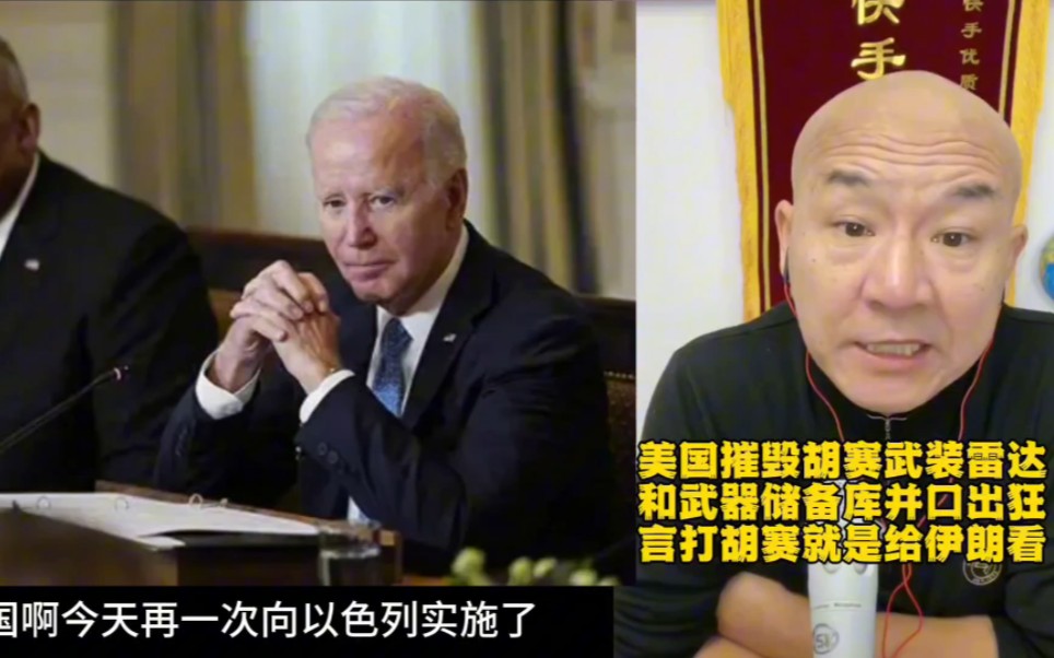 ...系统和武器储备库,并扬言打击也门胡赛武装就是敲山震虎给伊朗看!