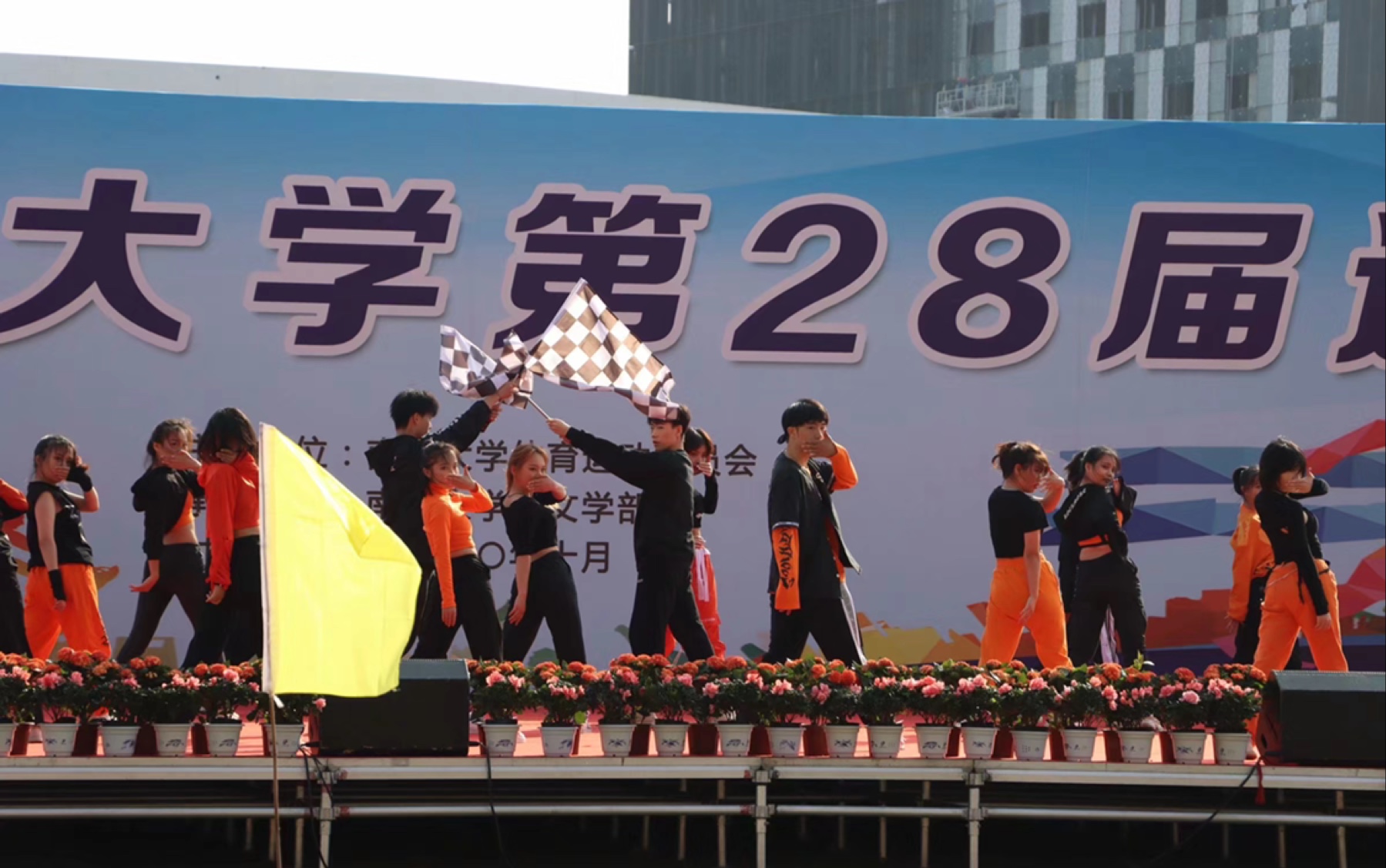 南昌大学大学生艺术团爵士部28届运动会开幕式表演
