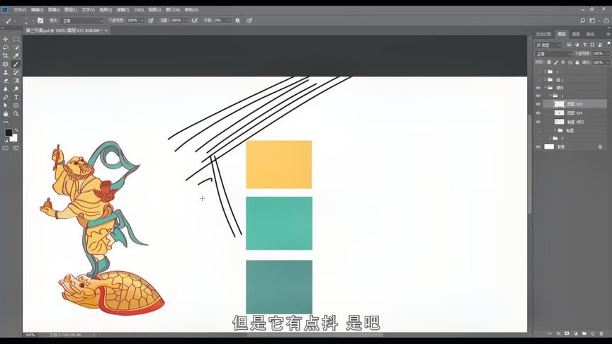新国风插画第07课-Ps绘画工具演示及笔刷分享
