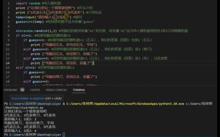 【超简单】仅仅用30行代码在python编出石头剪刀布,新手5分钟学会