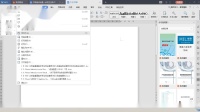 学生将word保存成低版本