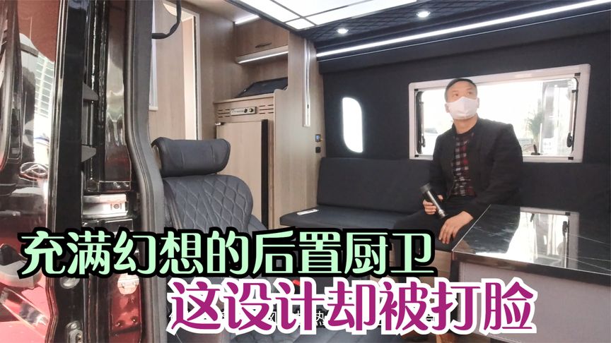 你见过一门多用房车吗?后置厨卫内藏玄机,功能设计真打脸了!