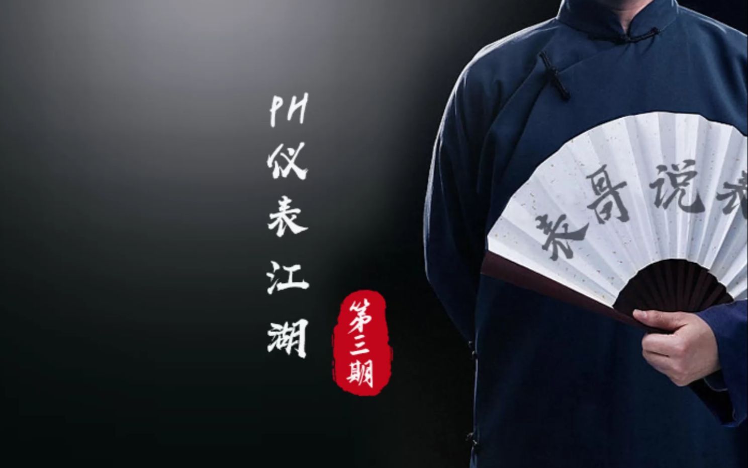 表哥惊喜换装!PH酸度计的由来?