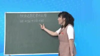 数学第6课,加法运算定律的应用
