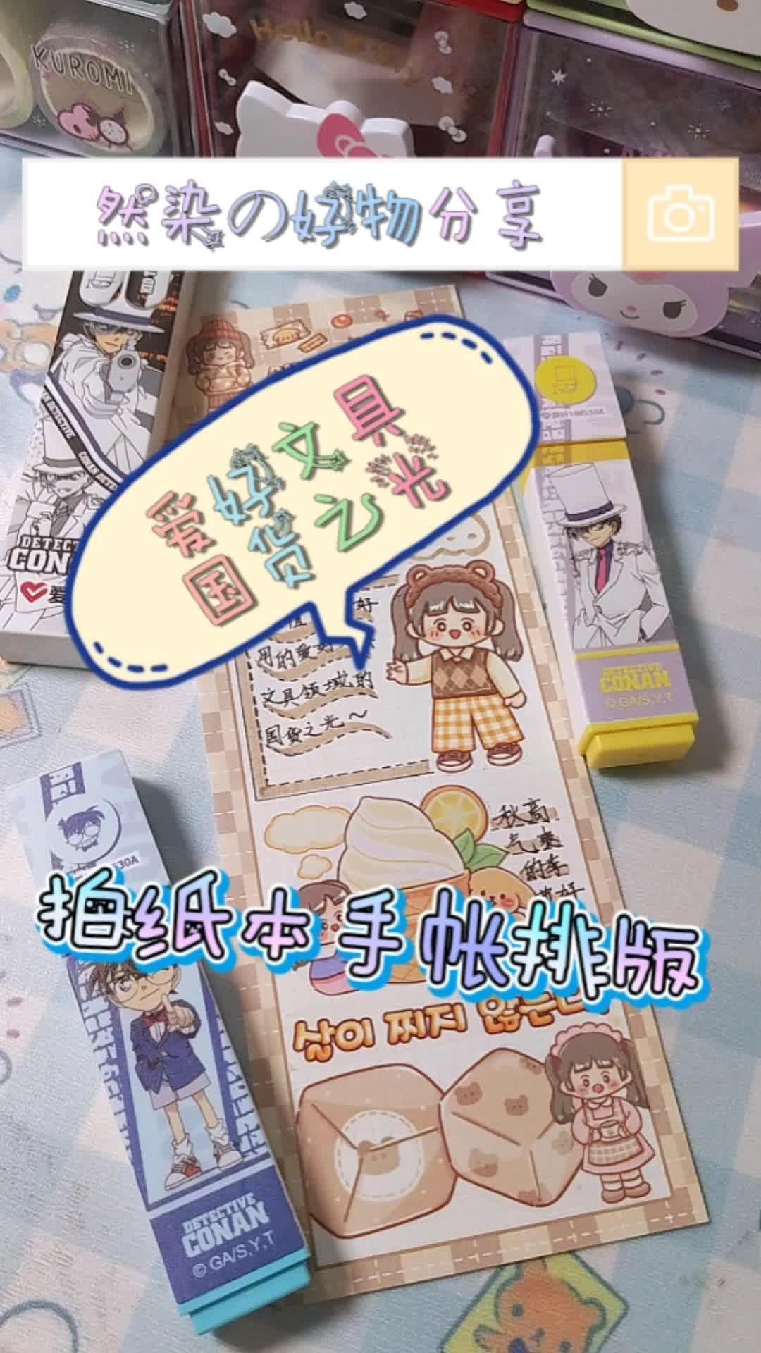 拍纸本手帐排版爱好文具