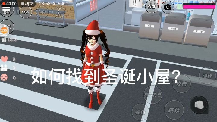 樱花校园模拟器:如何找到圣诞小屋?喜欢的点一个关注