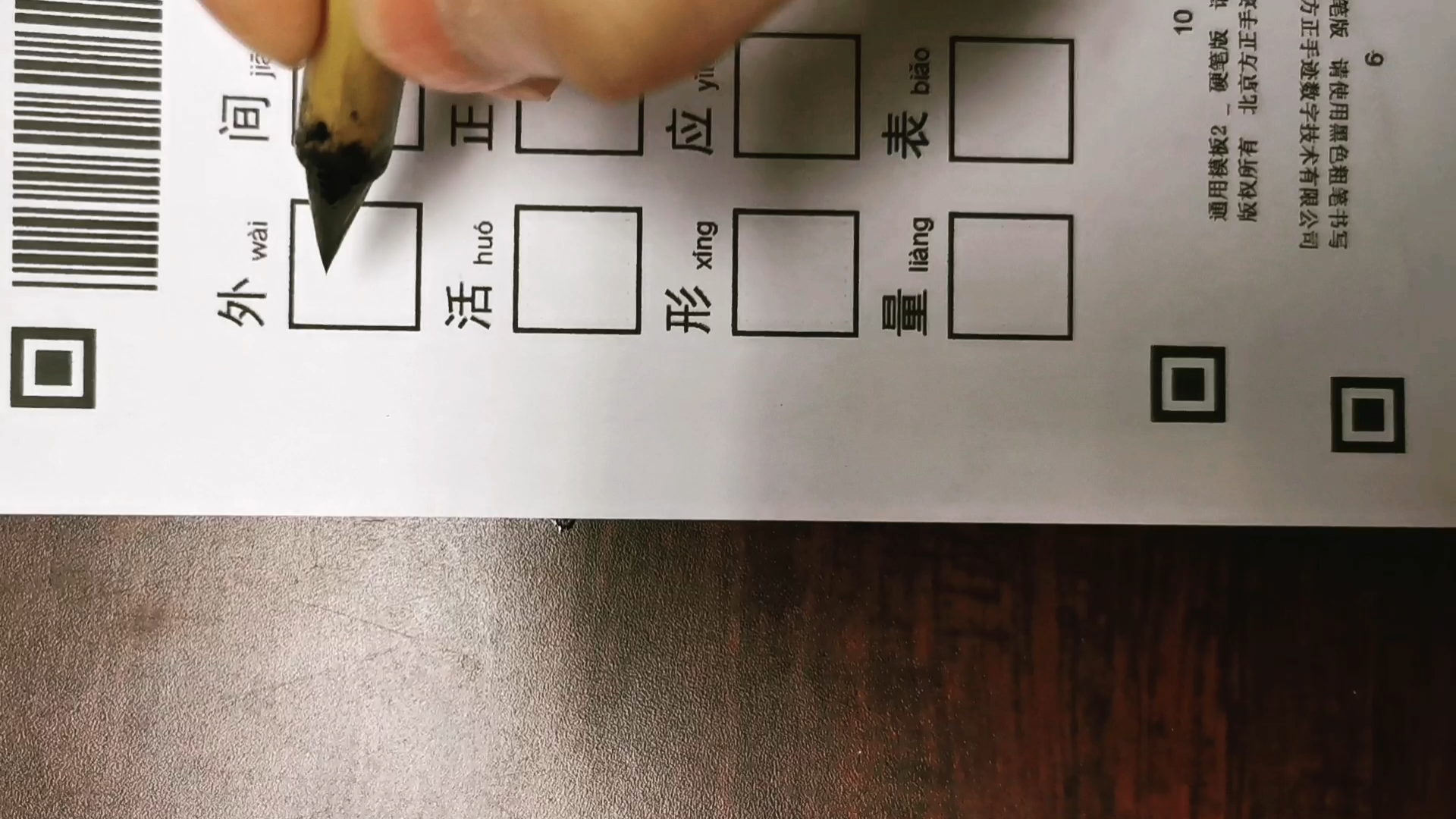 自制字库10。一百字即可拥有不是那么特别属于自己版权的也不是全部...