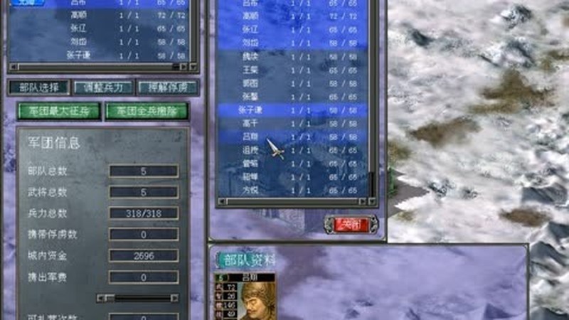 三国群英传7:吕布军攻克袁绍乌巢,俘虏6名大将