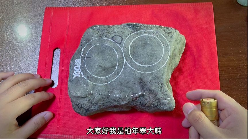 切很好的一块翡翠玉石的过程分享给大家