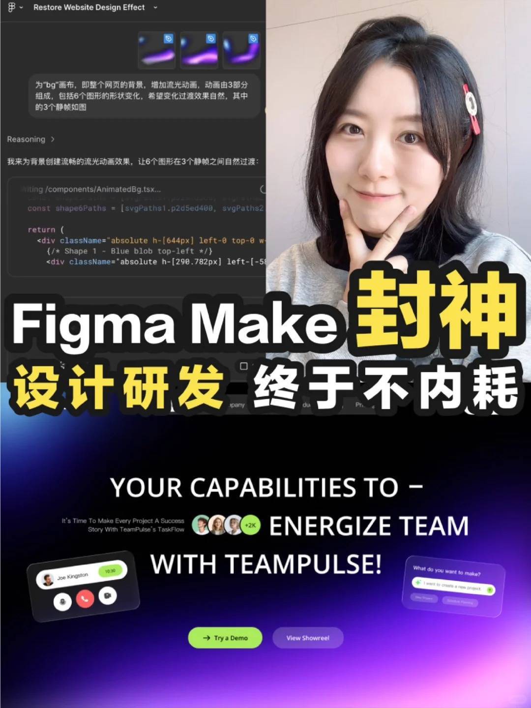 Figma Make封神!设计研发终于不内耗