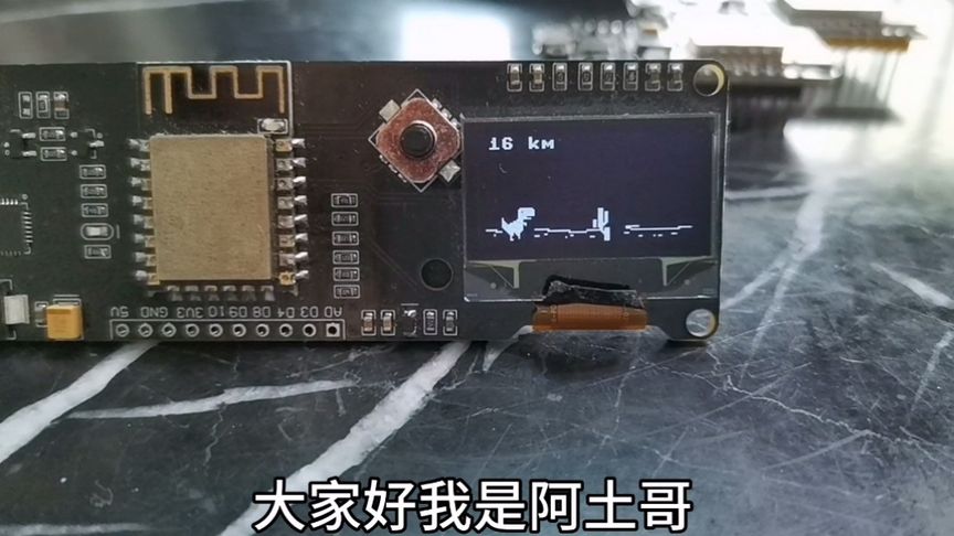 esp8266 for micropython开发板介绍