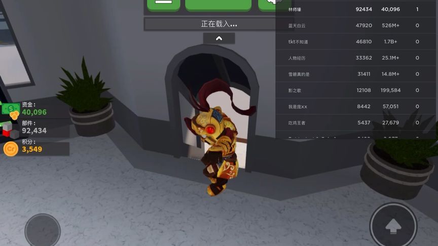 罗布乐思汽车摧毁模拟器二