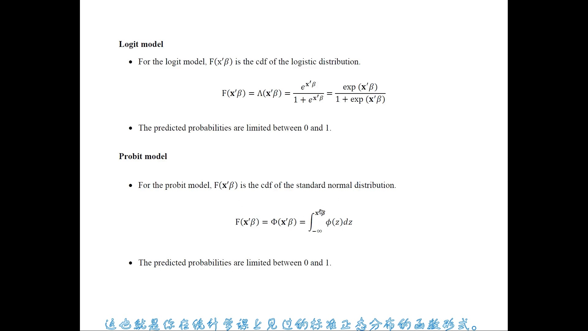 计量经济学入门03-Probit和Logit模型概述