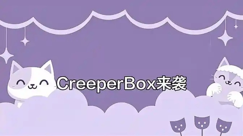 CreeperBox苦力怕客户端全新上线,带你玩转我的世界!