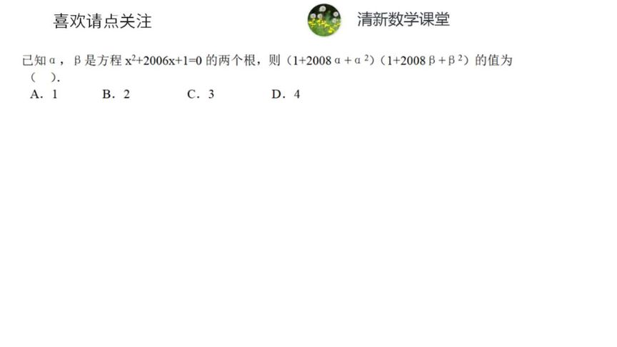 初三数学:一元二次方程趣味题,无需计算快速出答案