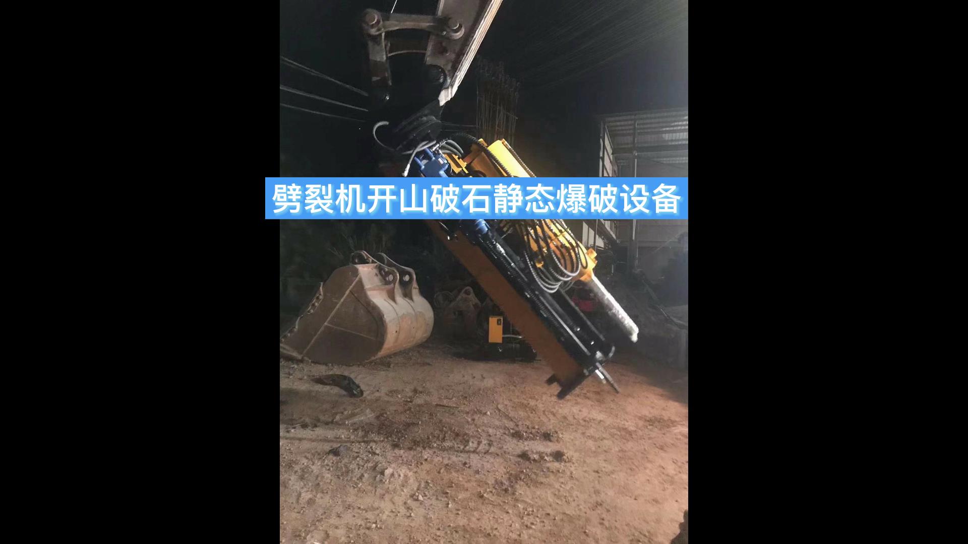 机载劈裂机静态爆破设备机载劈裂机开山破石就像劈豆腐一样轻松