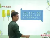 【四年级数学】:小数的意义和性质2