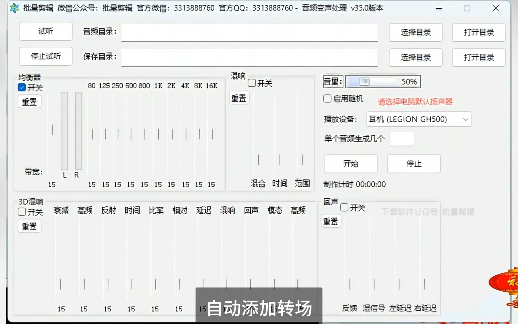 【AI视频批量剪辑大师】全自动批量剪辑软件,图片加文字水印功能