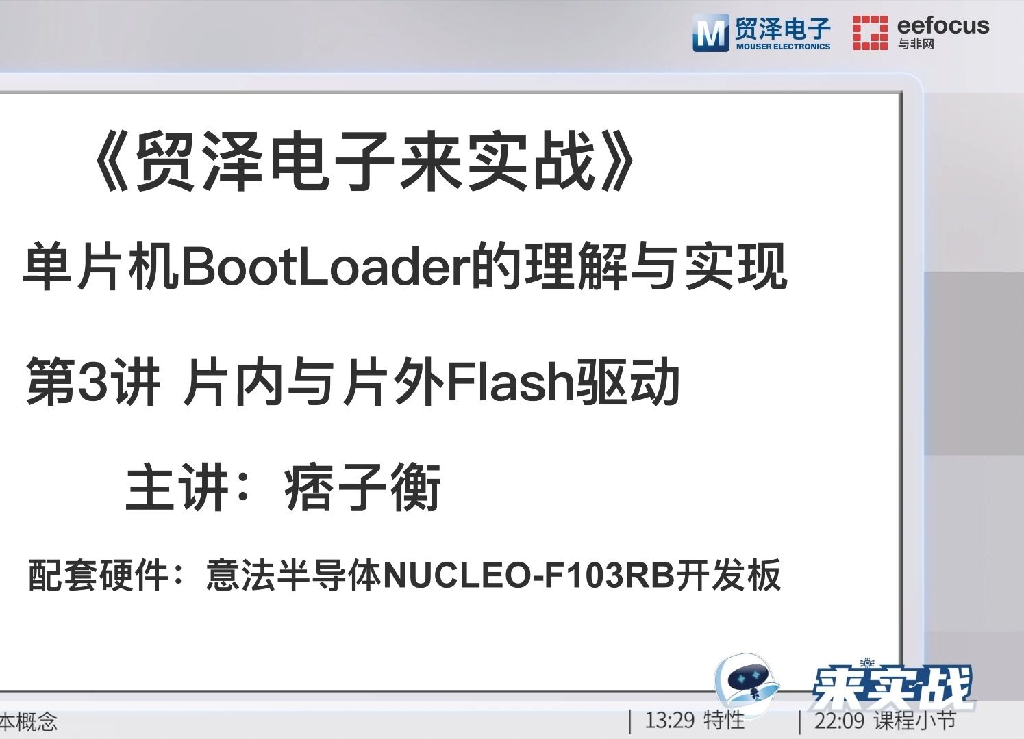 单片机BootLoader的理解与实现:片内与片外Flash驱动