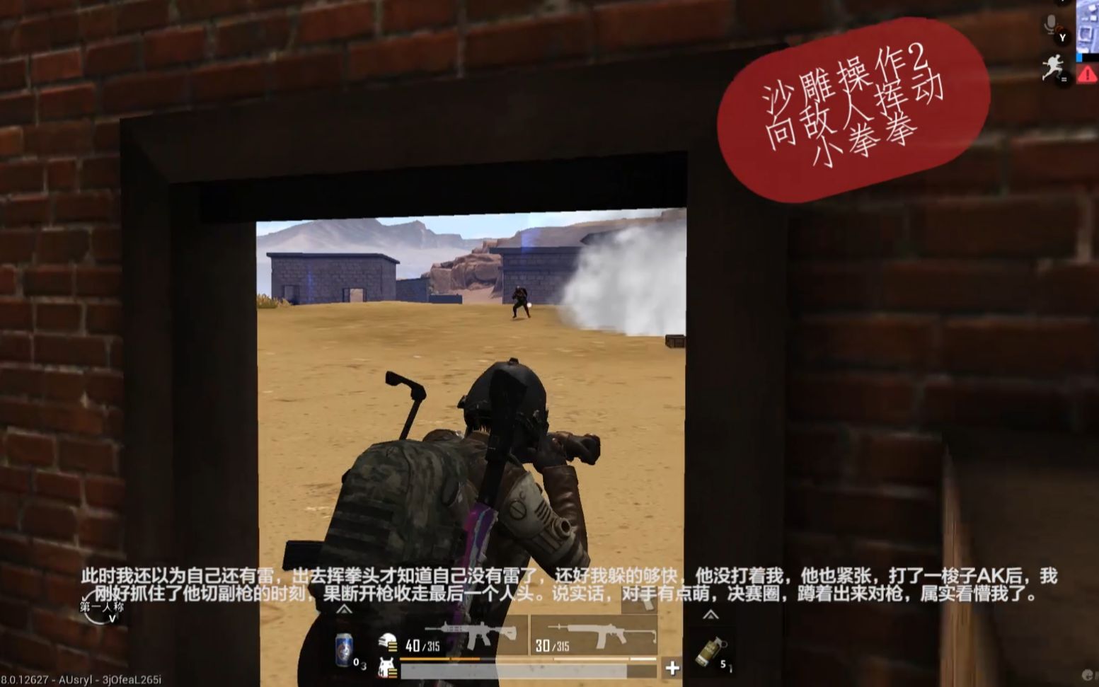 PUBG手游模拟器奇迹:这样沙雕的操作也能吃鸡!