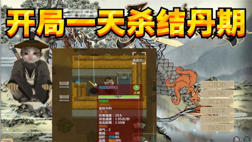 我这极寒贵宾房,谁住谁去世!了不起的修仙模拟器:校草解说