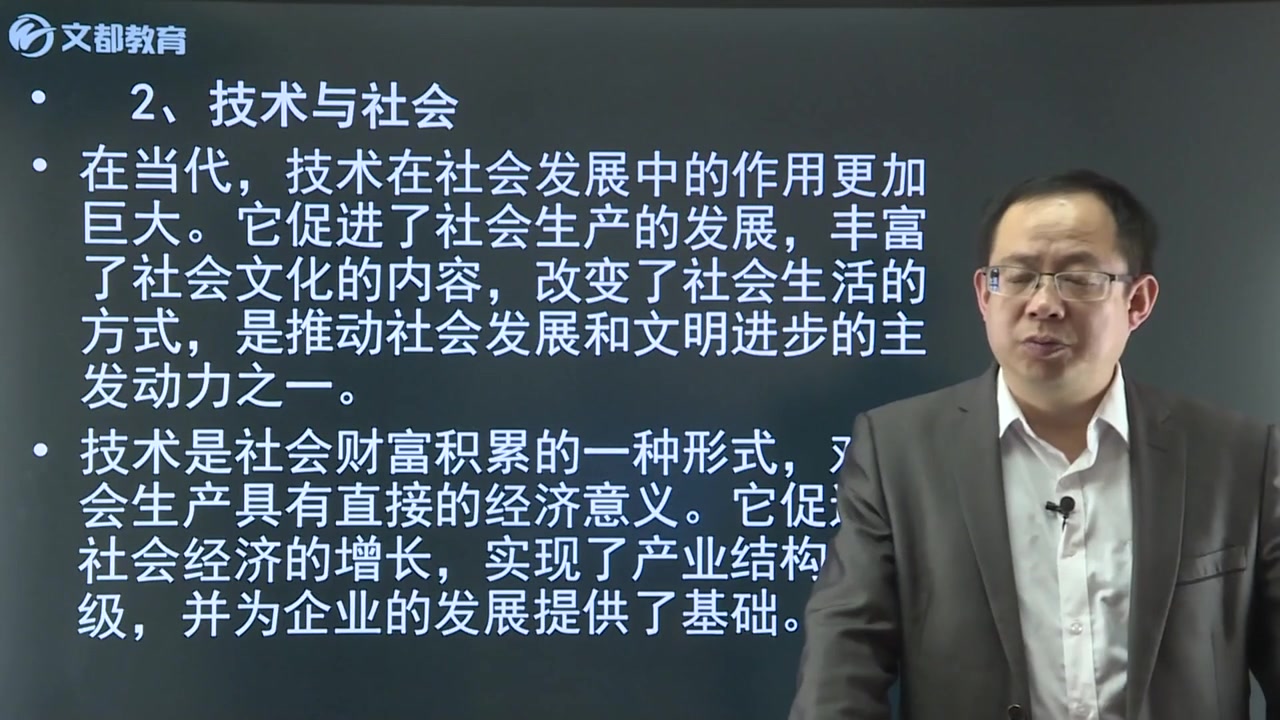 2019教师资格证笔试-学科知识与能力-高中通用技术(更新中)