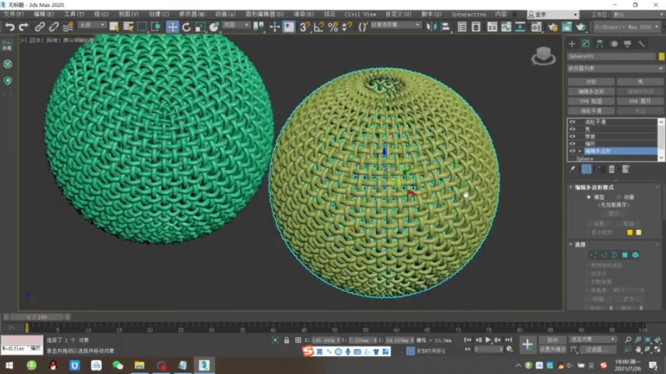 Weaver Modifier v2.3 中文汉化版 编织修改器插件 3dsmax 藤条脚本