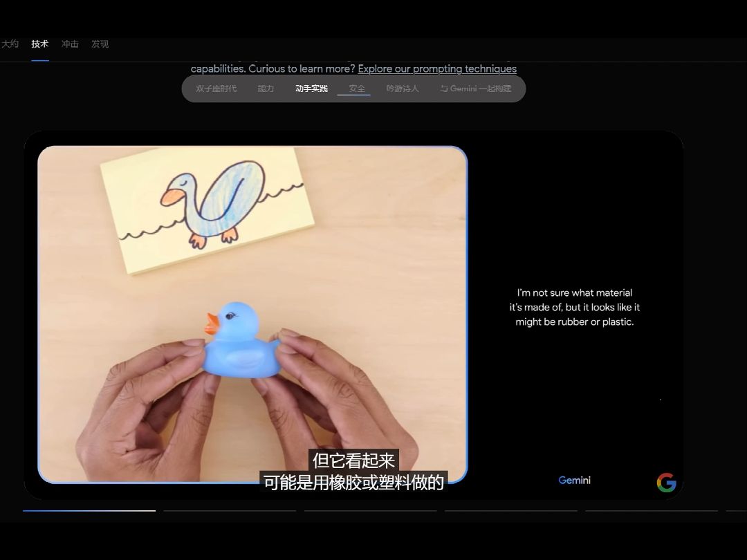 ...大模型已发布,可在bard上试用 Gemini原生多模态构建、体积灵活...