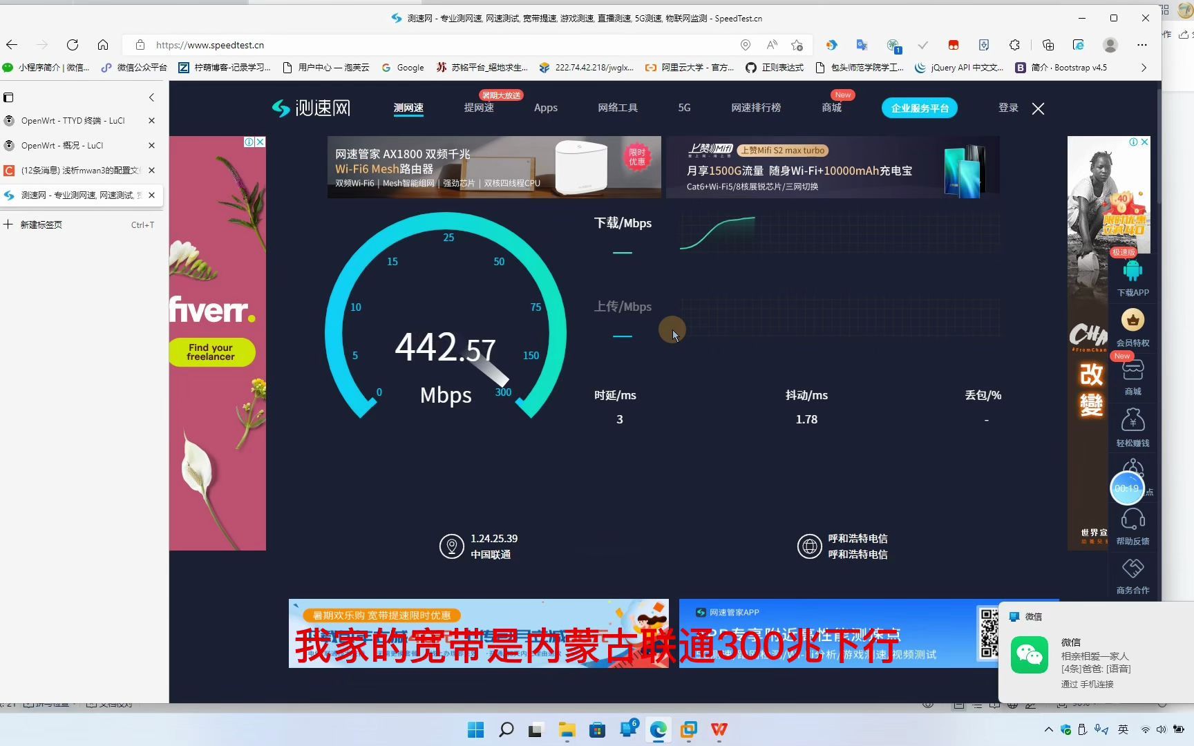 openwrt软路由r68s插件进阶二:syncdial+mwan3实现单/双线多拨+负载...