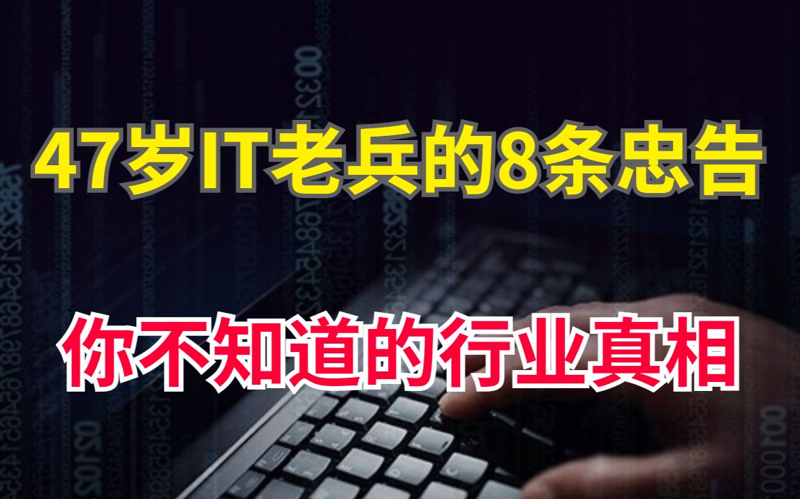 程序员25岁做什么能够改变35岁被淘汰的命运?24年开发经验的IT老兵-...