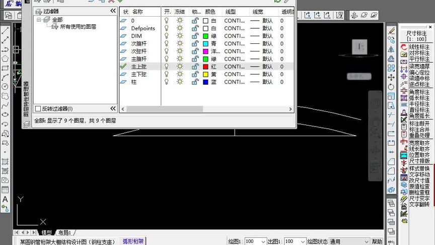 第5节 钢结构-平面桁架结构施工图建模案例实操-02