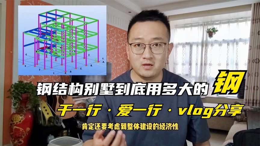 自从干上了这一行,知识是越学越多了,来一波钢结构建房分享