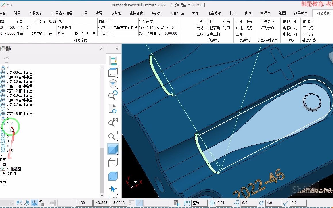 powermill数控编程技巧系列之《最佳等高精加工》
