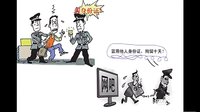 数字编码之身份证编码 微课