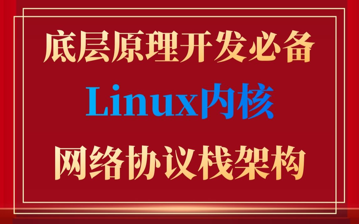...基本命令|编辑器VI|编译器GCC|调试器GDB|Make项目管理工具|Shell
