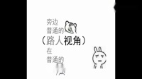 毕业小品视频,真是太厉害了