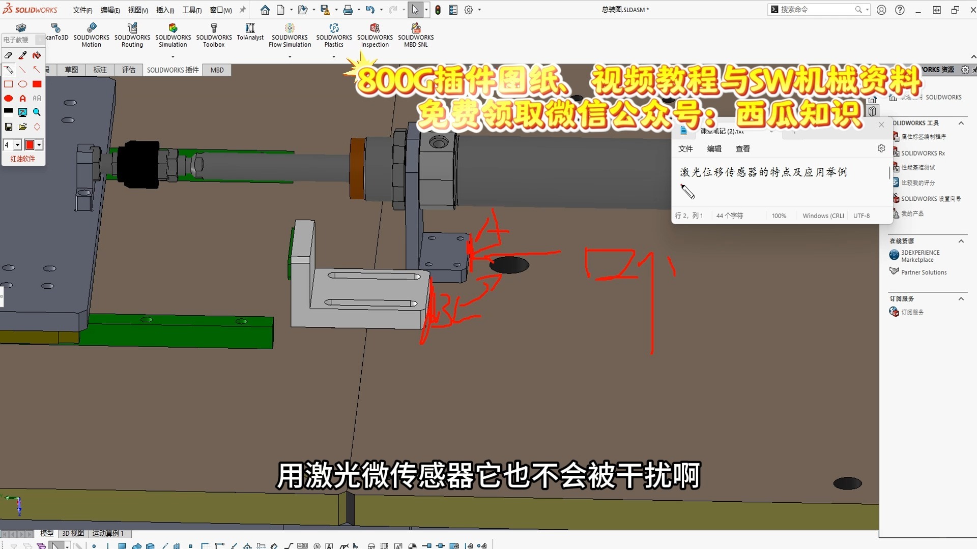 激光位移传感器的特点及应用举例