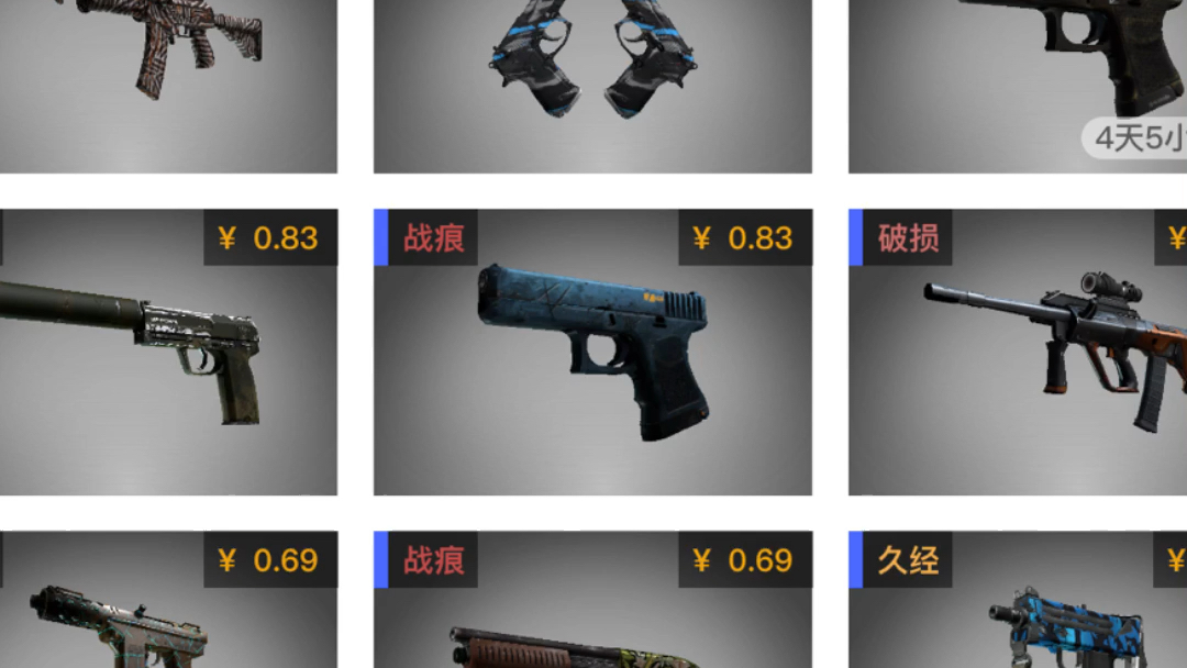 CSgo一个30小时时常的萌新武器库。