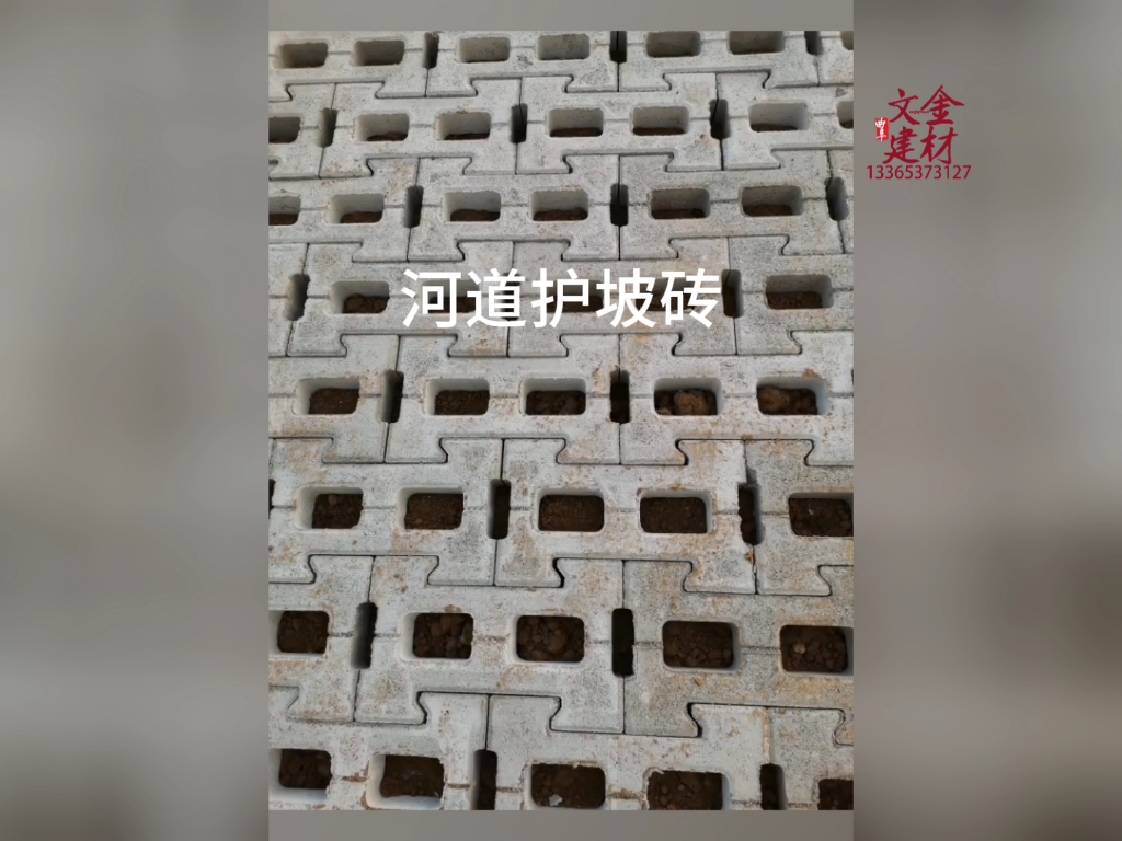 ...护坡砖六边形护坡砖六棱护坡砖河道挡土墙砖三角形护坡砖马蹄护坡砖