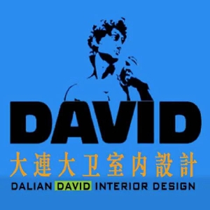 DAVID说設計 