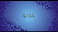 乐同LETOPO双背椅安装