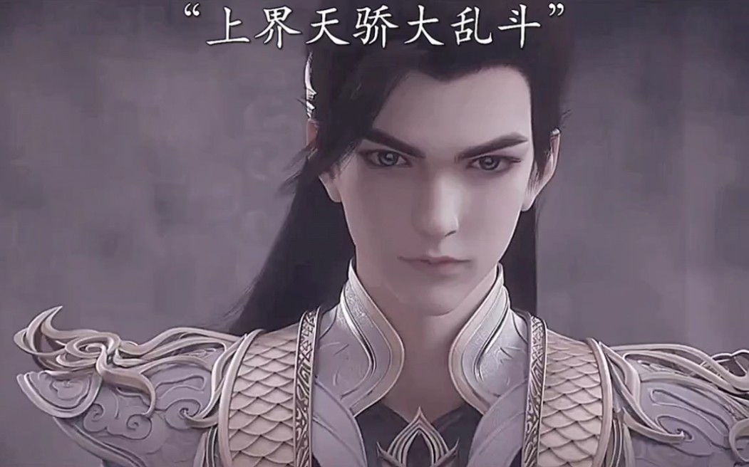 真正的大战才开始 完美世界