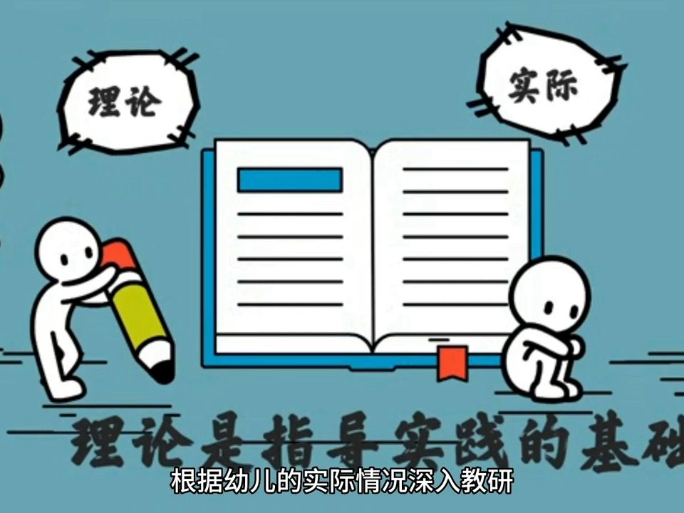 教学共谋·共融·共建——集体教学活动下幼儿园品质课堂推进教研案例