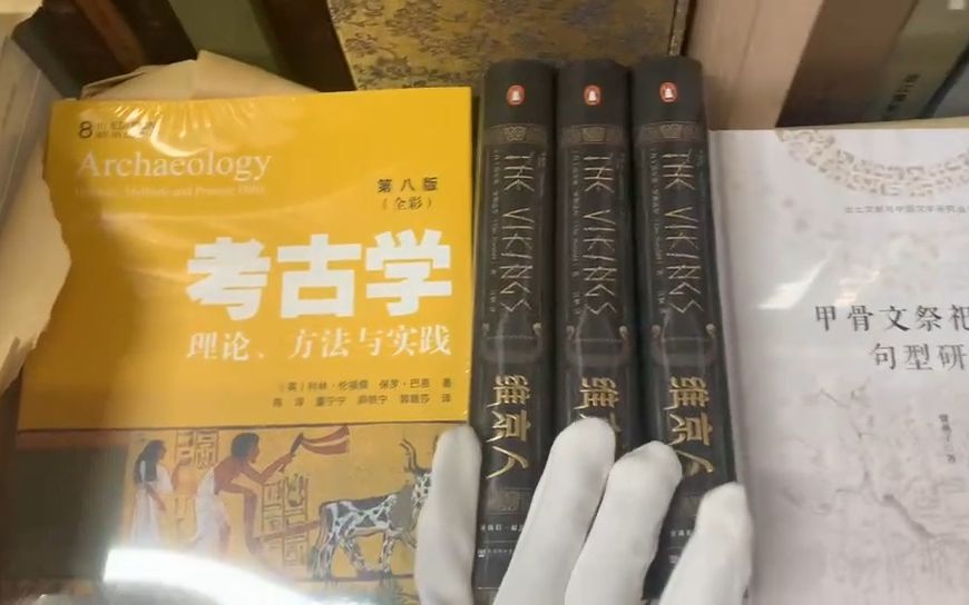 考古书店报书名系列之上海古籍 社会科学文献 科学出版社新书