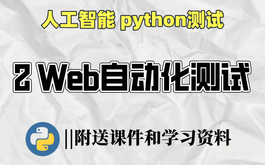 【2021python自学计划】人工智能学习框架基础维度|积卷网络|多层...