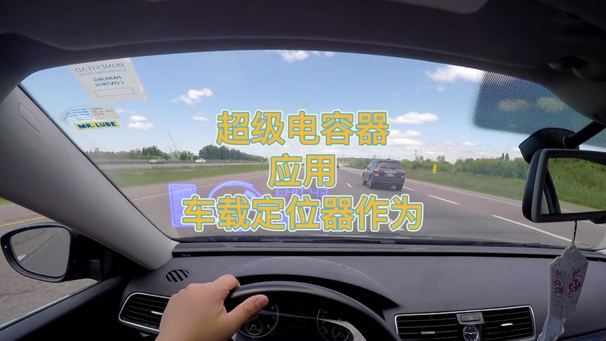车载定位器需要在千变万化的环境满足严格的性能指标