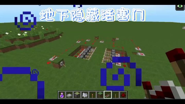 我的世界红石地下隐藏活塞门