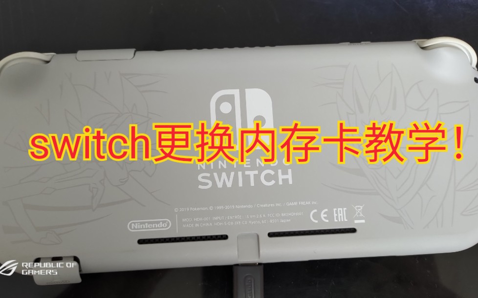 【教程】2分钟教会你switch怎么更换内存卡！