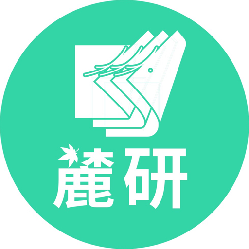 麓研鸡腿学长 