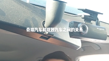 每天一个汽车品牌故事历史 今天我们聊一聊唏嘘不已的中国观致汽车 ...